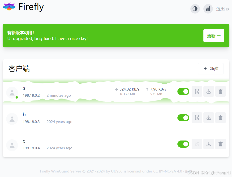 萤火虫（Firefly）：构建高效异地组网解决方案_萤火虫异地组网-CSDN博客