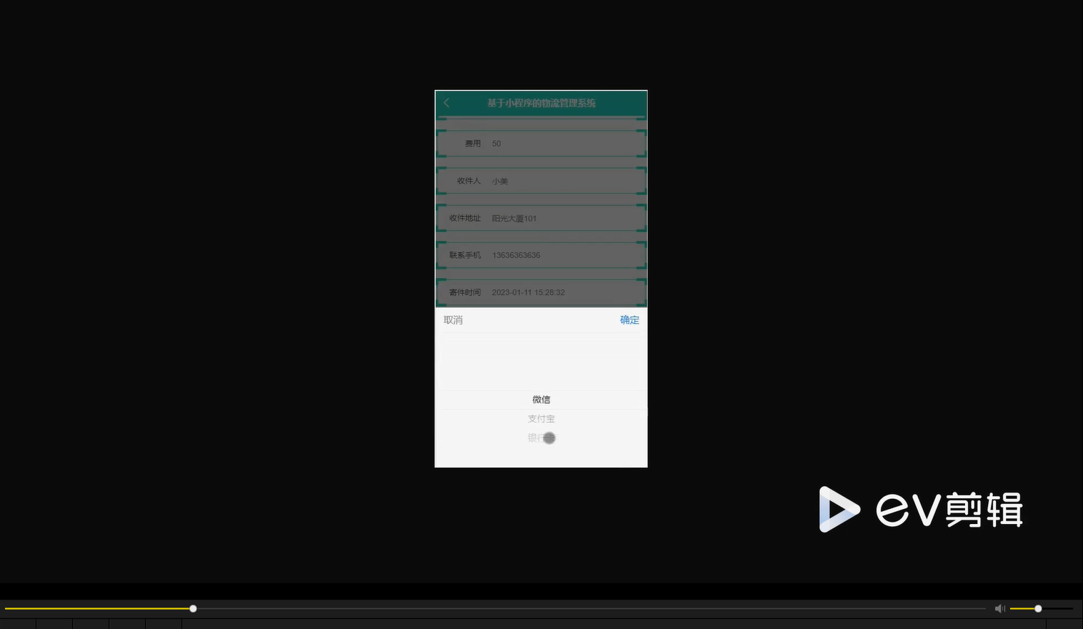 基于springboot微信小程序的物流管理系统管理系统设计与实现【javamysqlmybatis完整源码】 Csdn博客