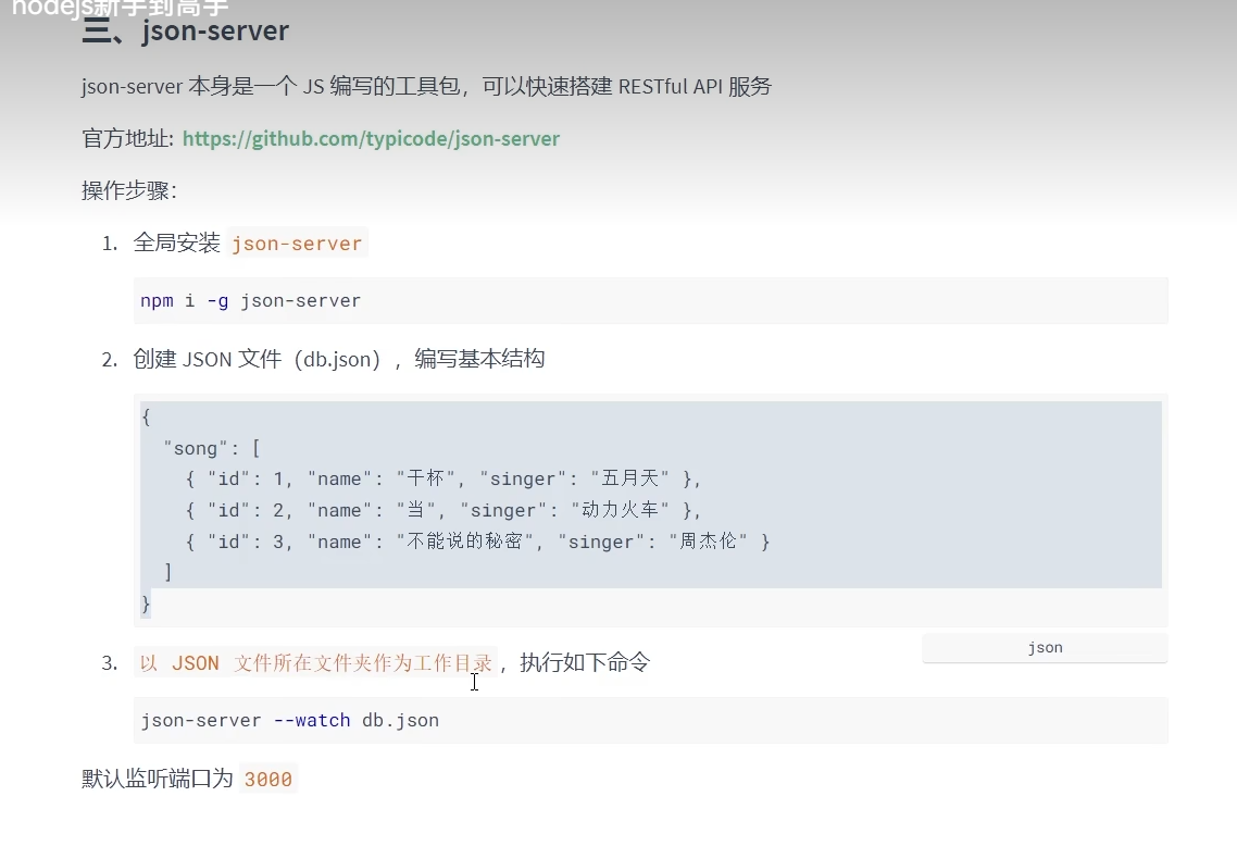 接口与restful api-CSDN博客