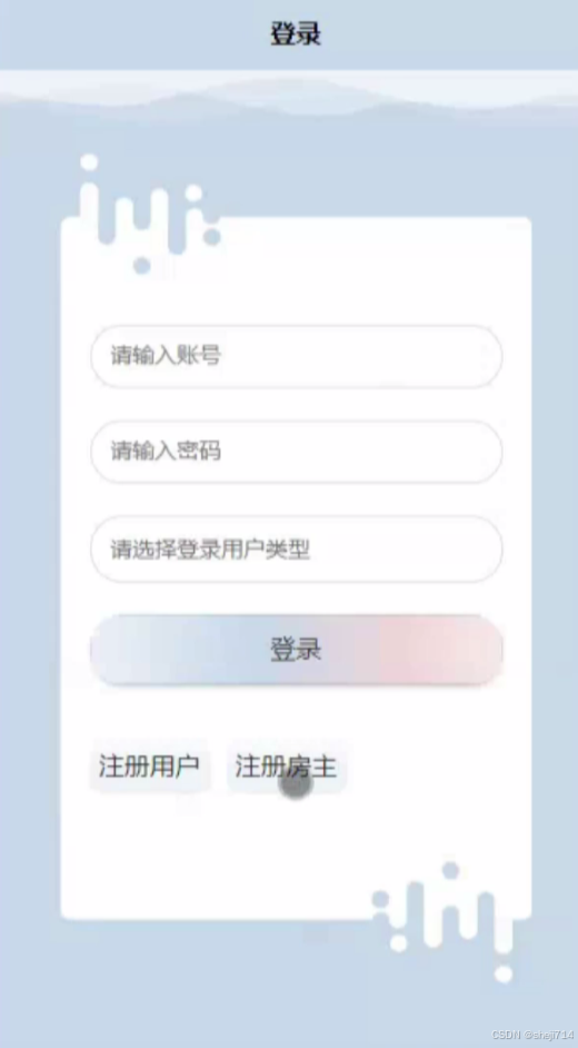附开题 Flask框架的基于微信小程序的新疆特色民宿预定系统t0931(python源码) Csdn博客