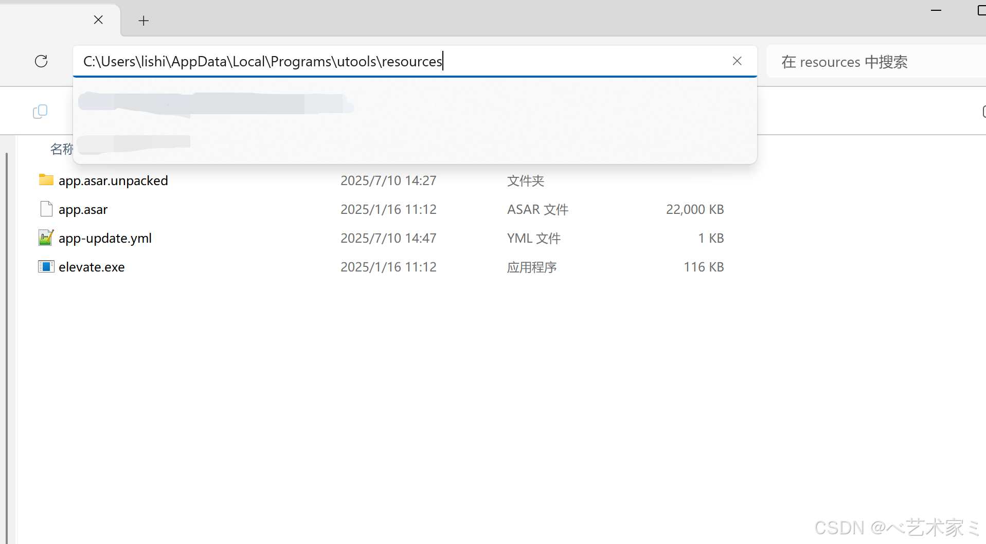 关闭uTools的自动更新_utools 禁止更新-CSDN博客