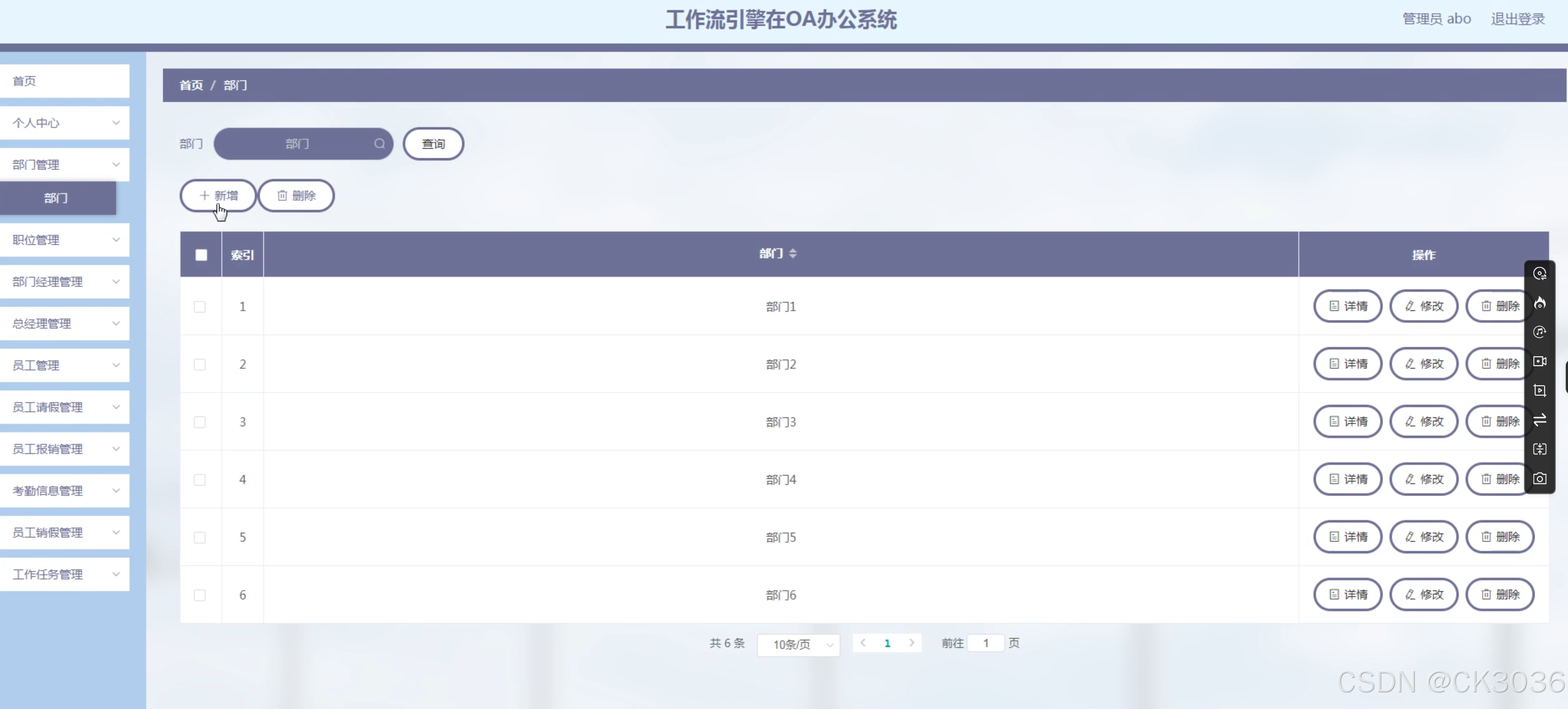 Springboot工作流引擎在oa办公系统cd8sm（程序源码数据库调试部署开发环境）带流程引擎的系统源码 Csdn博客