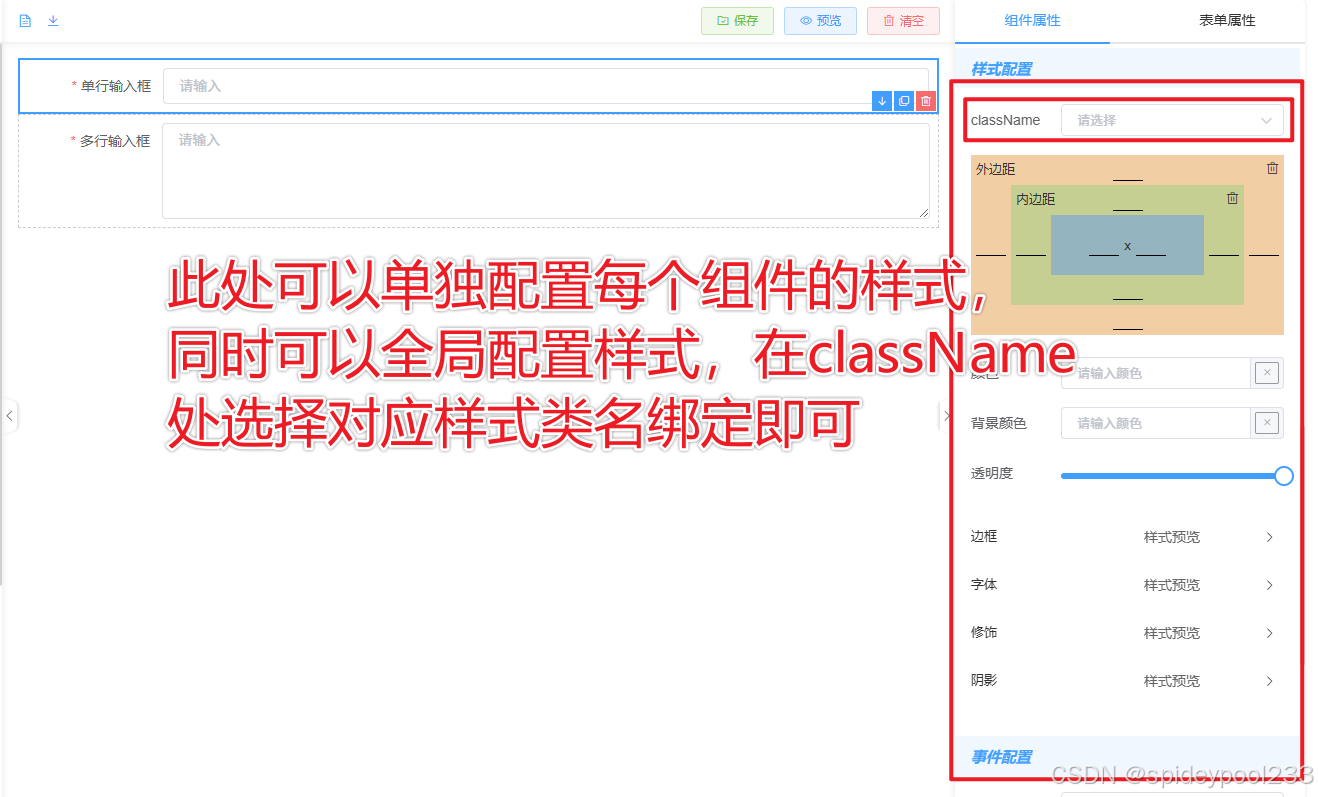 【Vue2】可视化表单编辑器插件 @huliuyu/form-generator_vue 可视化编辑器-CSDN博客