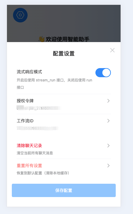 解决cozi chat sdk 100次限制，自定义chat app对接coze接口_your free quota has been used up. please upgrade t-CSDN博客