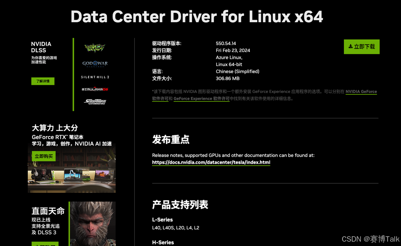 【AI基础】K8S环境使用GPU--裸机环境（一）_linux ai 如何使用gpu-CSDN博客