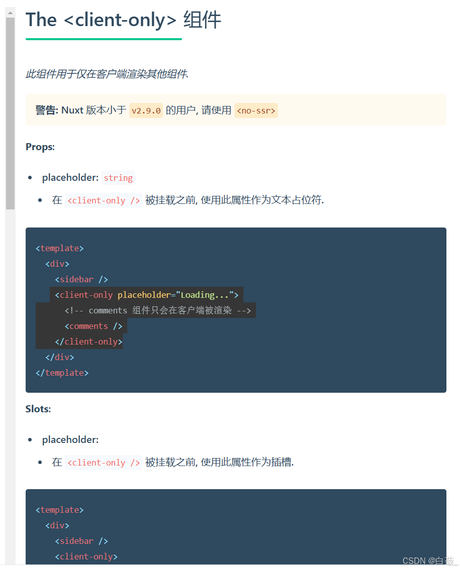 控制台报错 [Vue warn]: The client-side rendered virtual DOM tree is not matching server-rendered ...