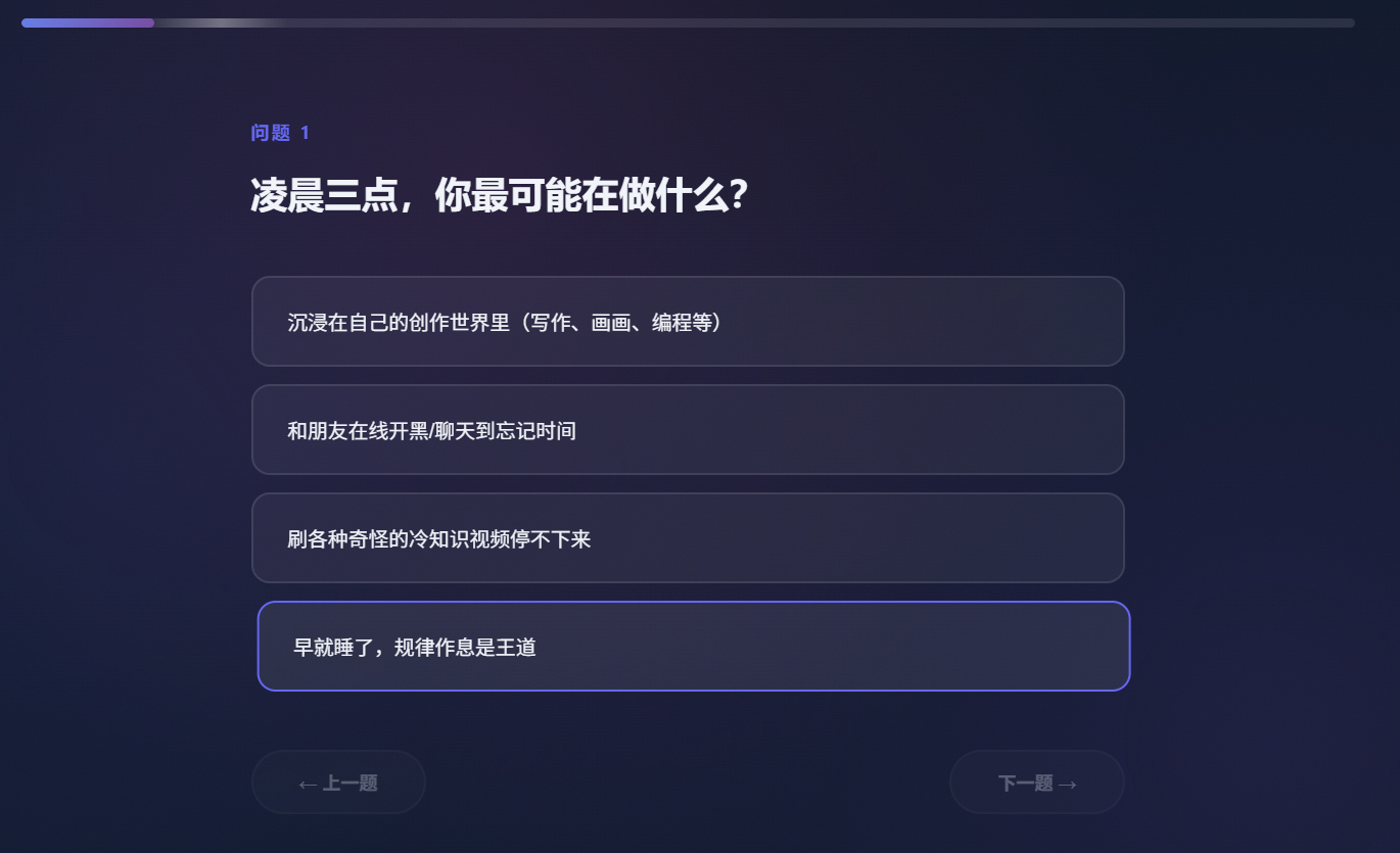 用Qoder开发MBTI人格测试小应用-CSDN博客