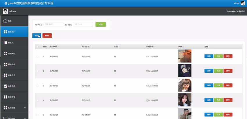 计算机毕业设计java基于web的校园报修系统的设计与实现 基于 Javaweb 的校园智能报修管理平台设计 Web 架构下的校园报修服务系统开发与实现 校园智能报修与运维平台开发 Csdn博客