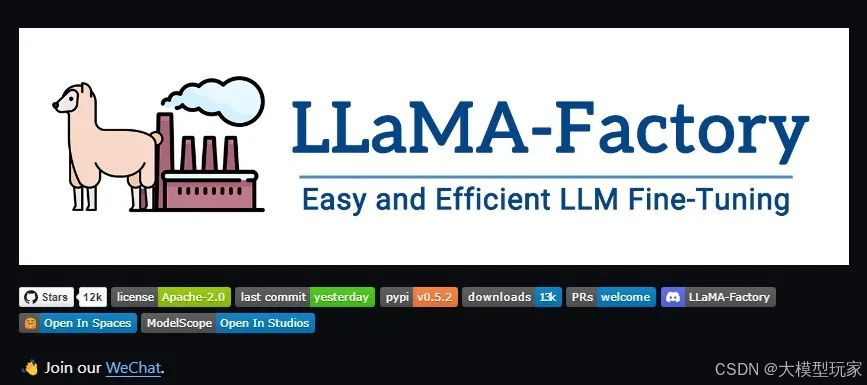 大模型微调入门：LLaMA-Factory & QLoRA，看完这篇你就是LLM大师！_llamafactory使用lora微调时默认训练的是llm中的哪些模块?-CSDN博客