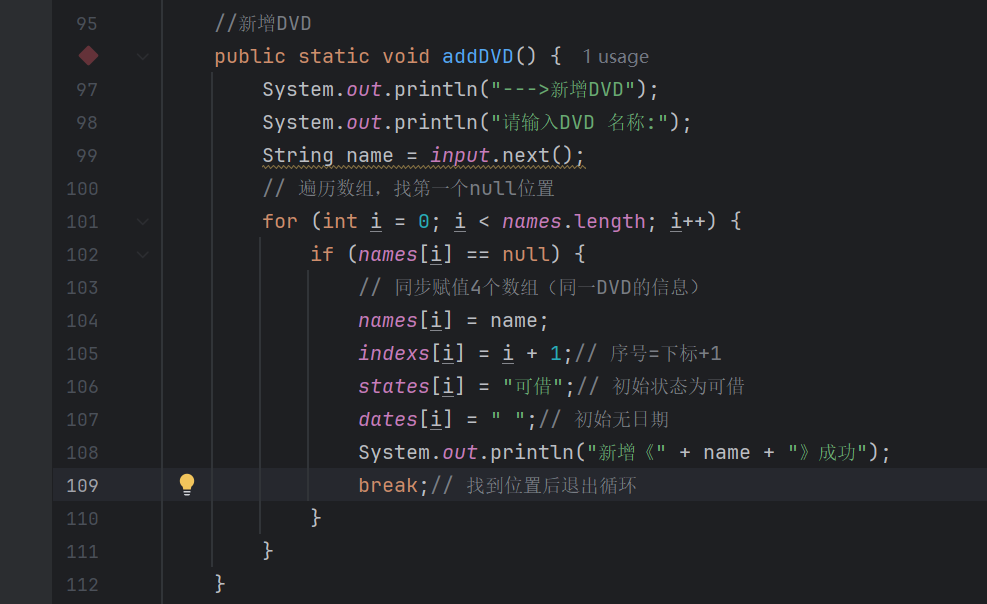 Java 基础核心篇（下期）：DVD管理系统-CSDN博客
