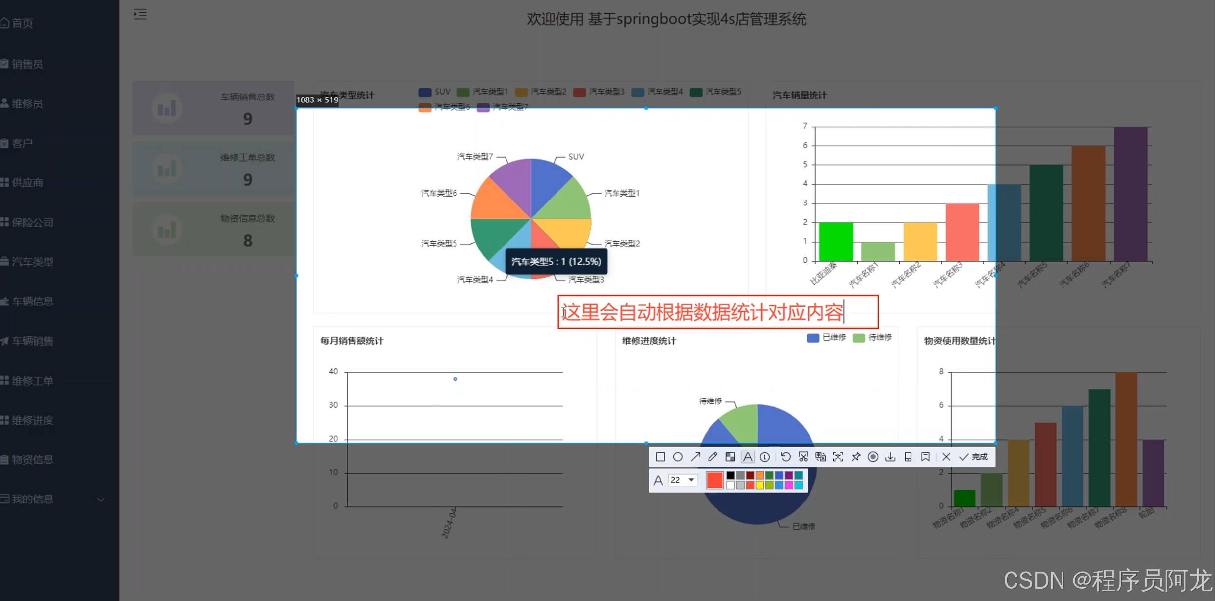 基于SpringBoot的4S店管理系统设计与实现（源码+定制+开发）客户服务管理系统、 4S店管理系统、4S店车辆管理平台、售后服务管理系统、车辆销售管理系统_陕西盛杰4s 店数字化管理系统 ...