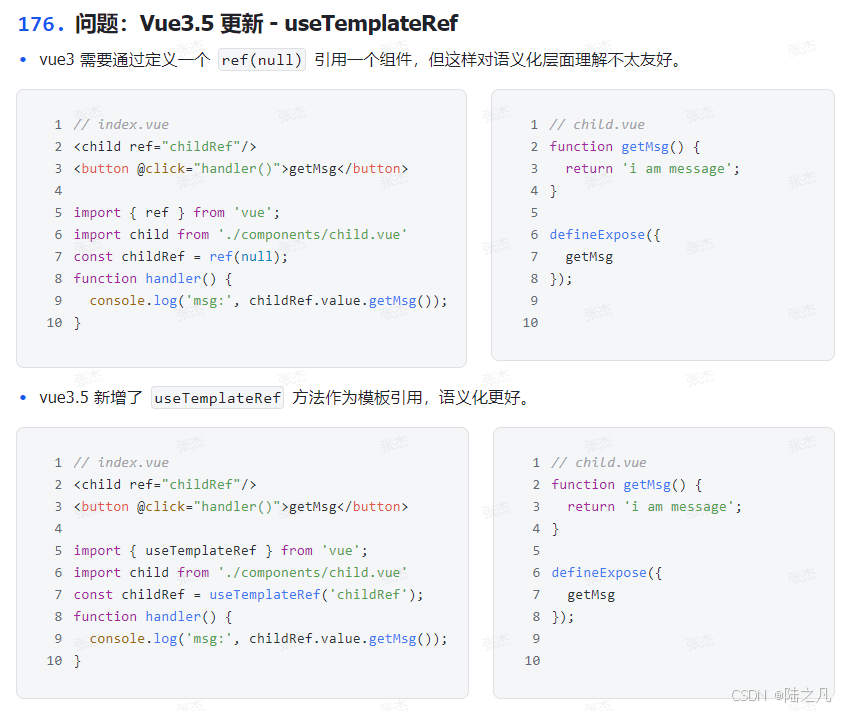 2024-前端面试题 --- (Vue) 03-CSDN博客