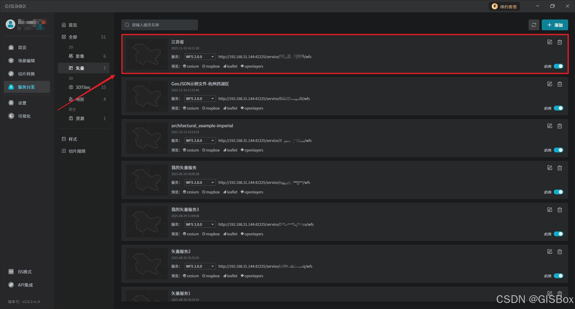 导入GeoJSON数据，GIS Server一键发布高效MVT地图服务-CSDN博客