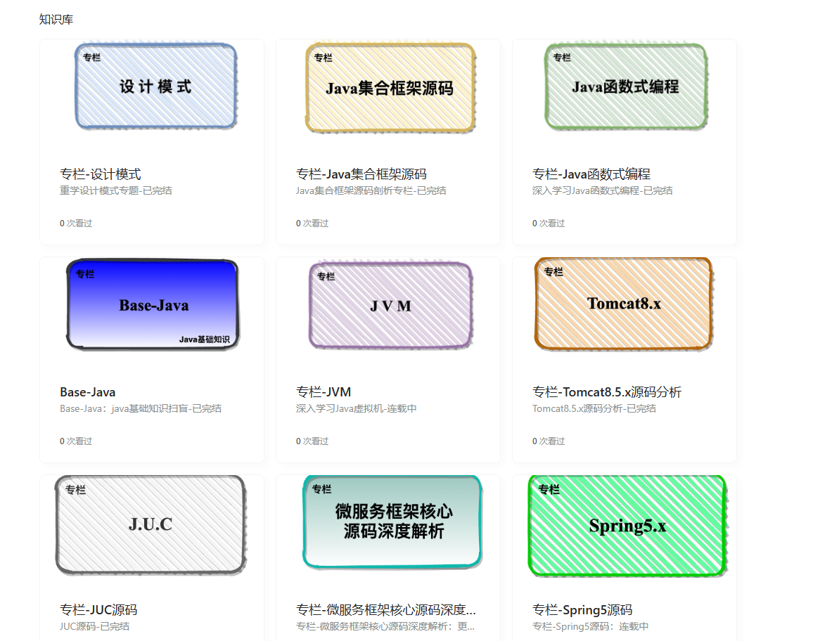 Java知识库网站收集（2）_有没有记录java笔记的网站-CSDN博客