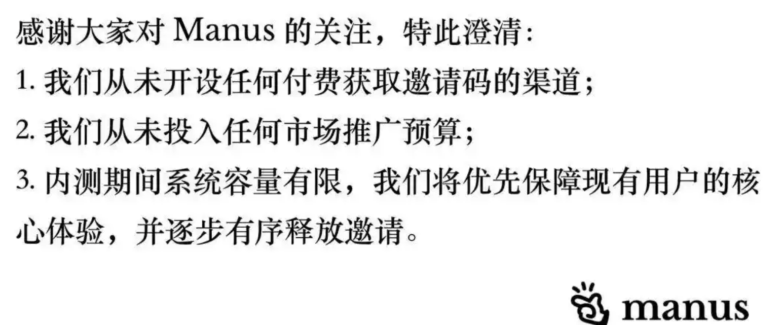 一夜刷屏的Manus是什么？手把手教你申请Manus邀请码-CSDN博客