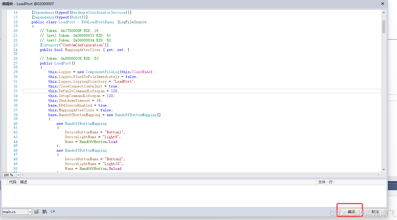 dnSpy反编译(调试)_dnspy反编译教程-CSDN博客
