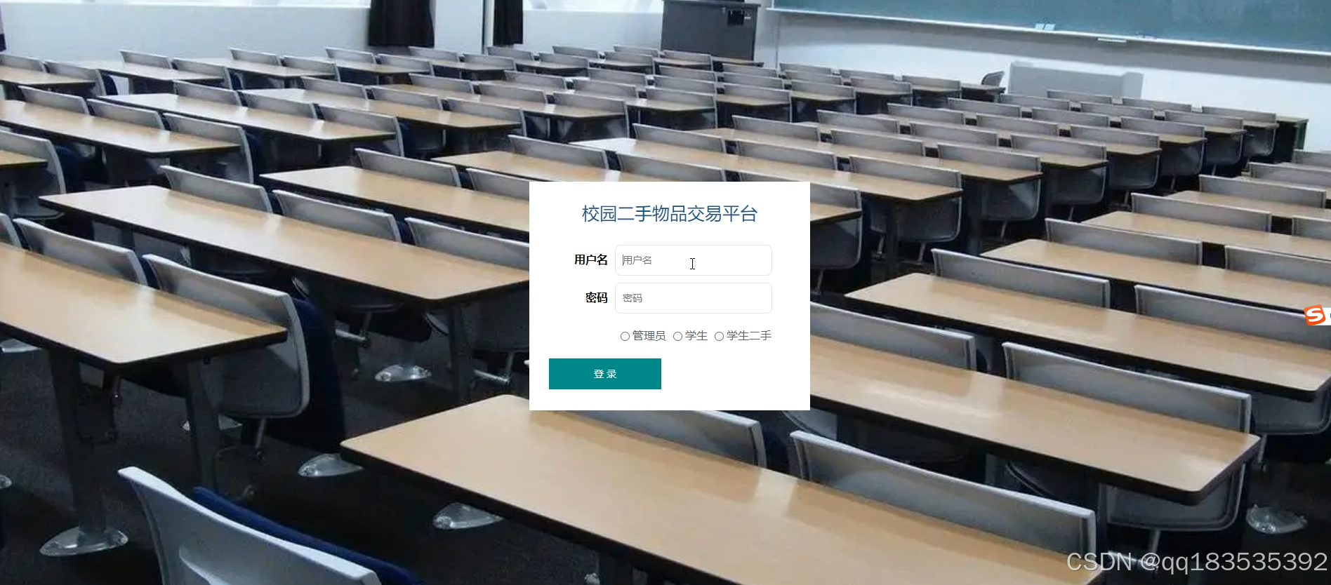 基于javaweb jsp ssm java校园二手物品交易平台+录像(源码+lun文+答辩ppt+开题报告+视频教程等)二手跳蚤市场-CSDN博客