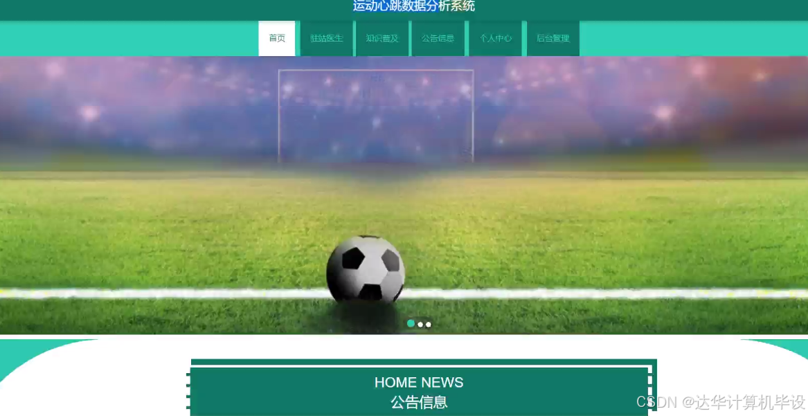 基于nodejsvue运动心跳数据分析系统 开题源码程序论文 计算机毕业设计nodejs进行数据分析 Csdn博客