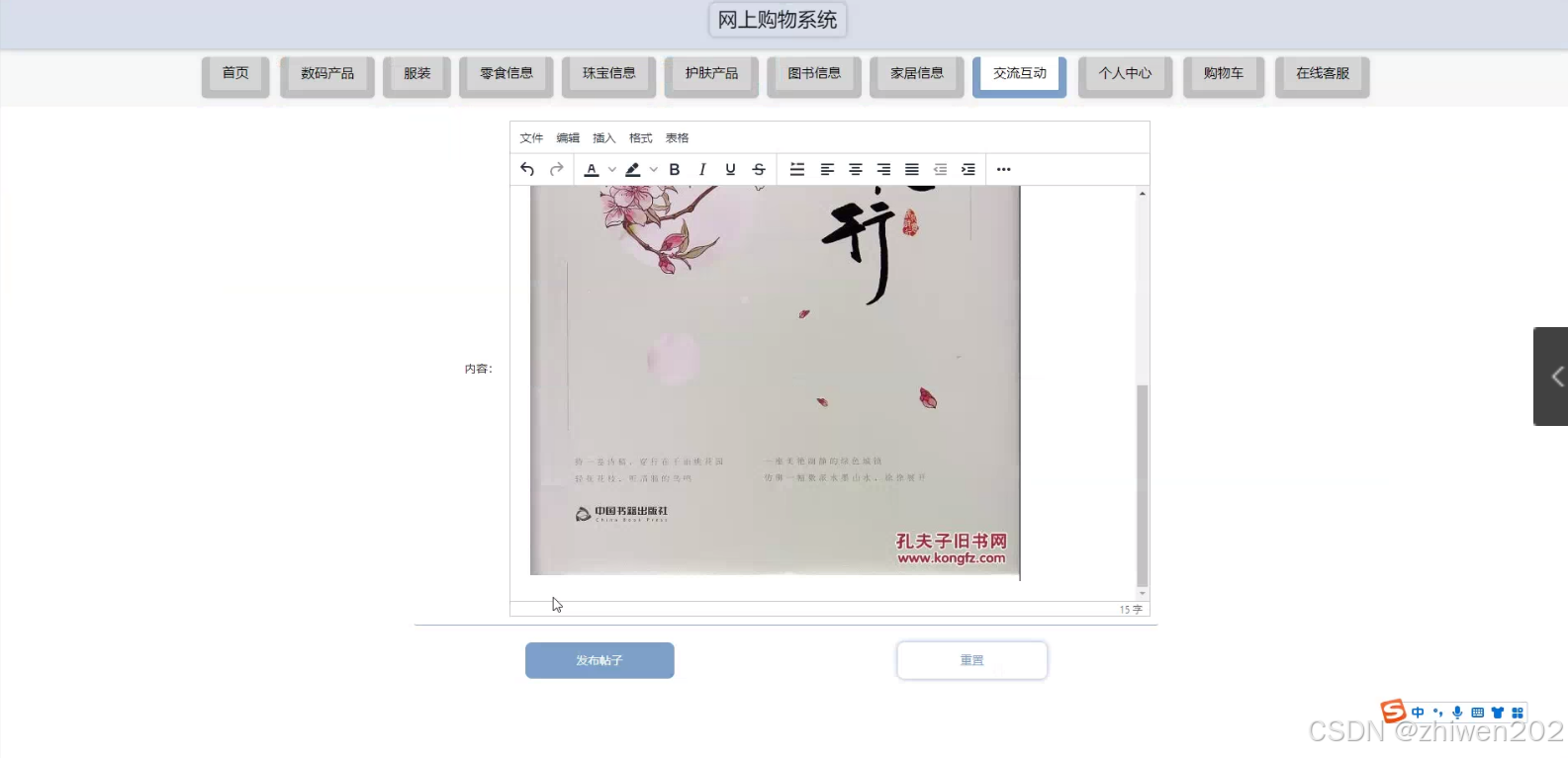 基于nodejsvue网上购物系统程序论文开题报告 计算机毕业设计nodejs 商城 论文 Csdn博客