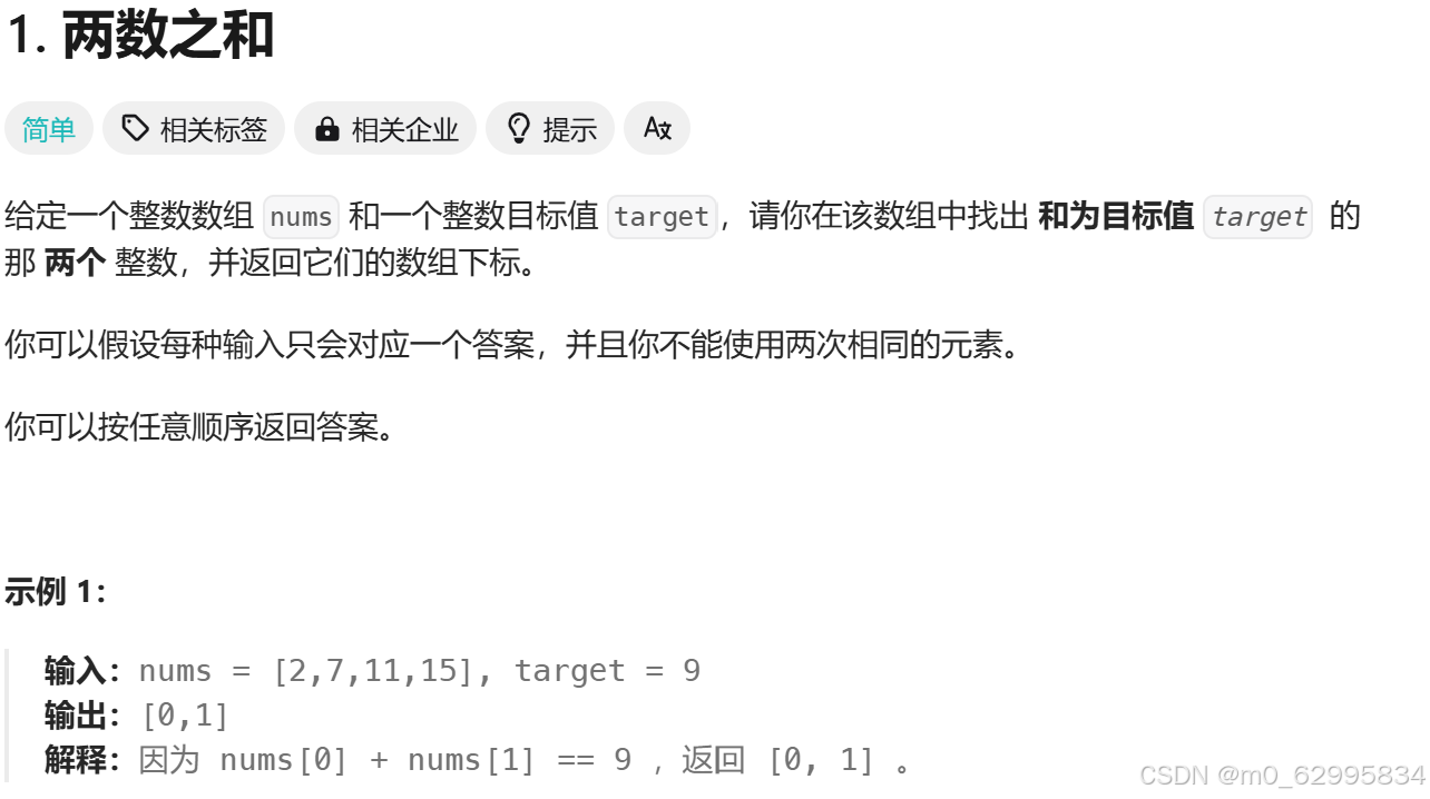Leetcode数据结构刷题 Csdn博客