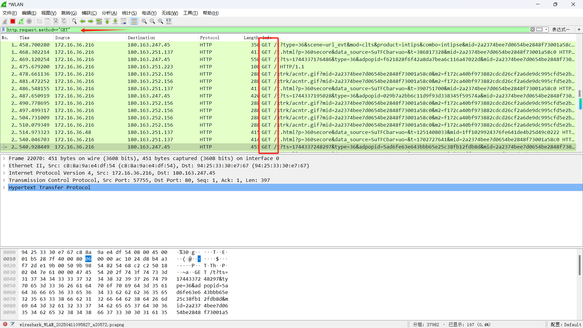 wireshark过滤器表达式的规则_wireshark抓包 tcp contains ==-CSDN博客