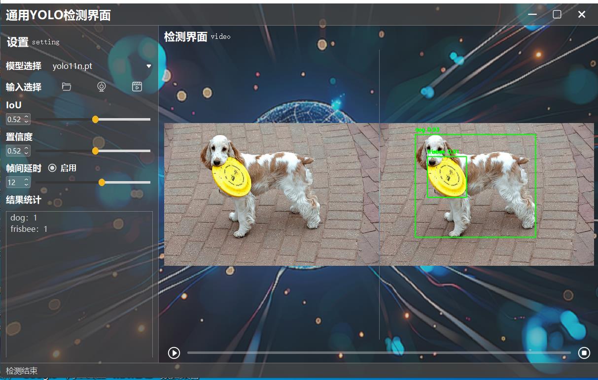 基于pyqt5设计一个适合yolov8/yolov10/yolov11/yolov12/yolov13通用检测界面-CSDN博客