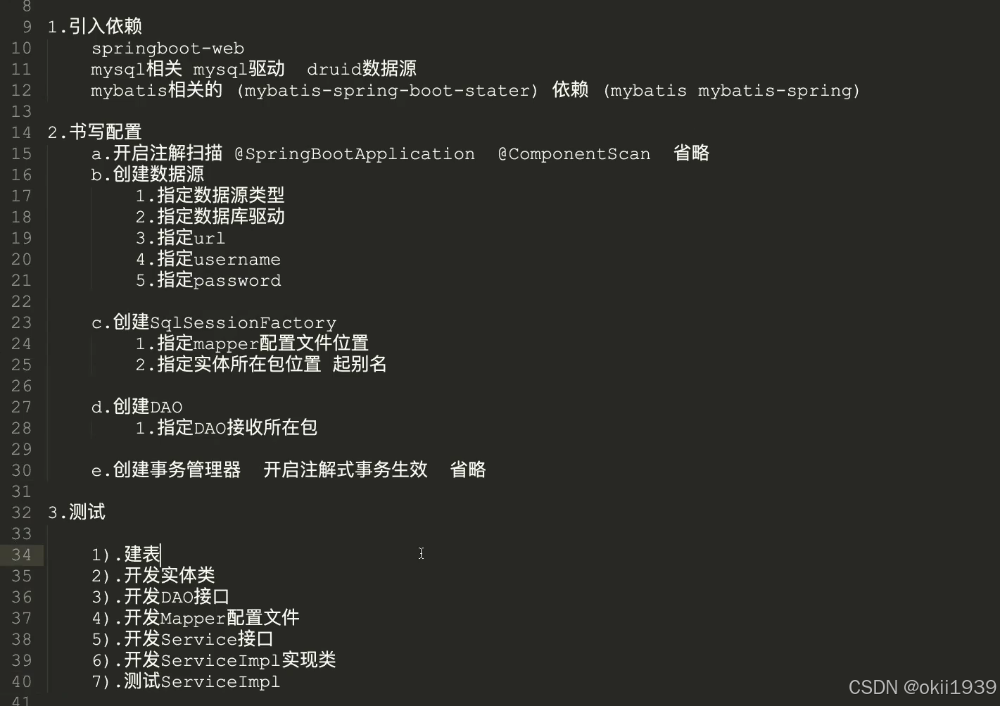 SpringBoot理解_springboot 入口-CSDN博客