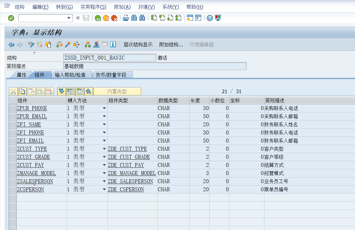 SAP SD客户主数据(含信用)维护接口分享_sap kna1-lifnr如何输入值-CSDN博客