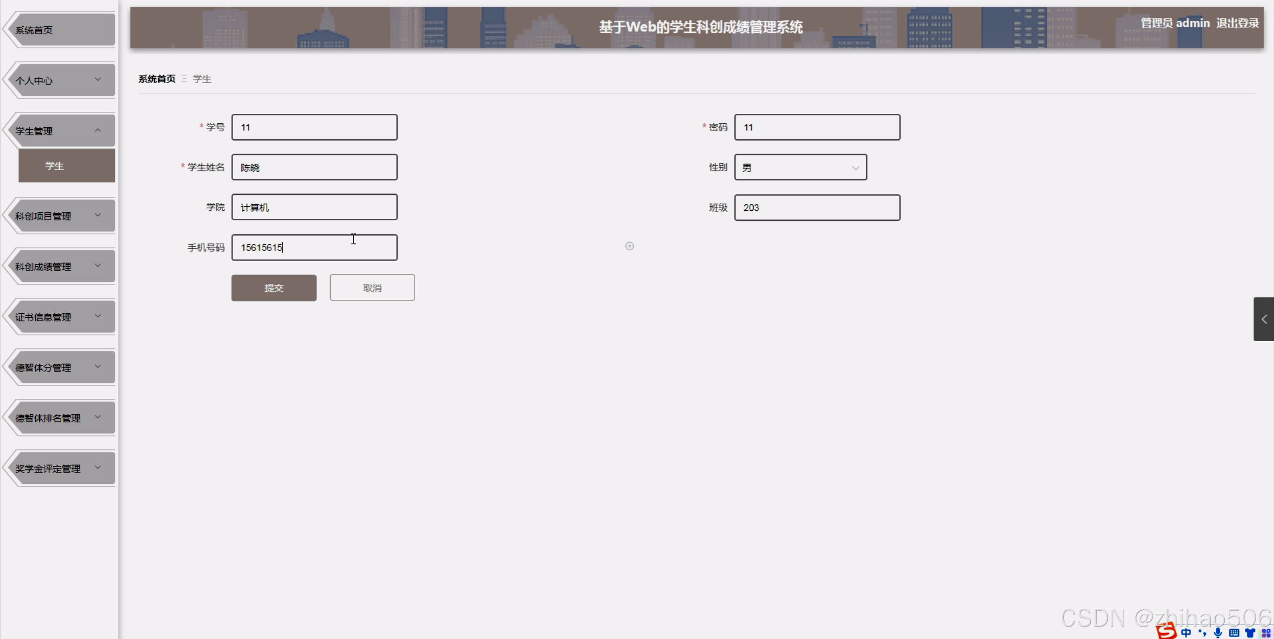 基于pythonflask框架的基于web的学生科创成绩管理系统（开题程序论文） 计算机毕设 Csdn博客