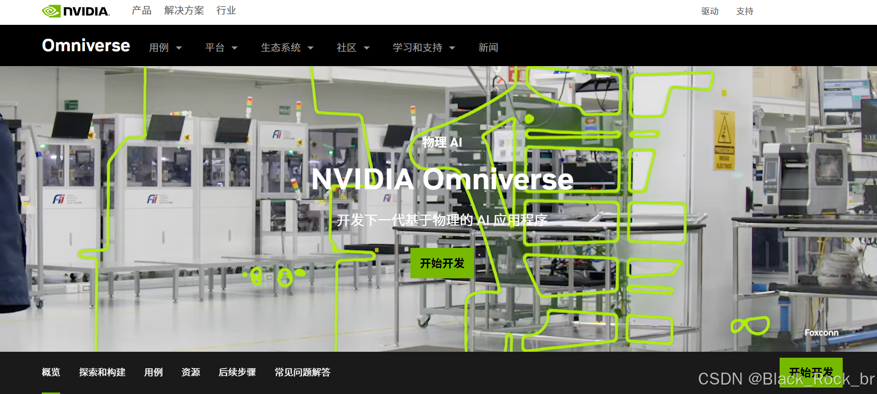 元宇宙新动力！NVIDIA Omniverse 部署指南_omniverse安装-CSDN博客