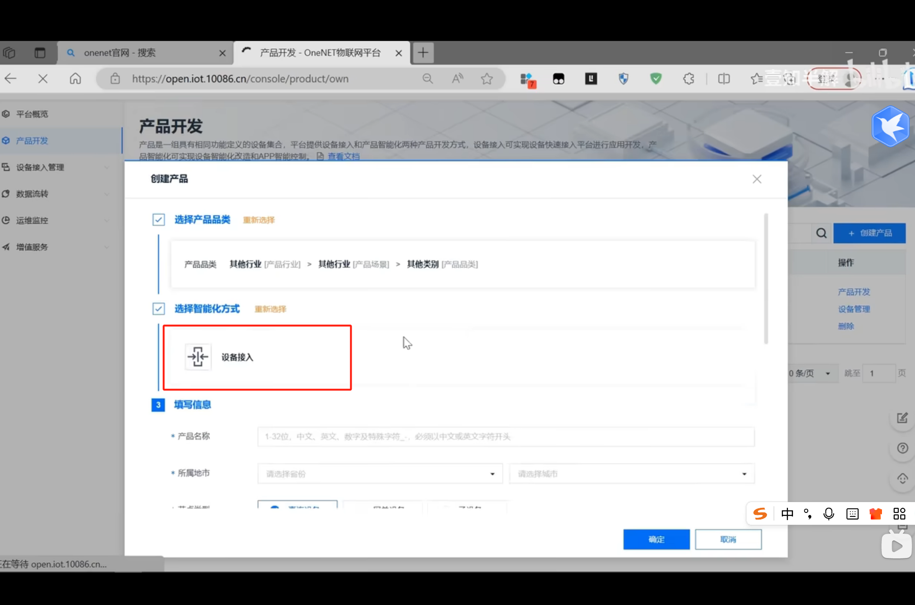 ESP8266WIFI模块——连接ONENET物联网云平台（一）_esp8266连接onenet云平台-CSDN博客