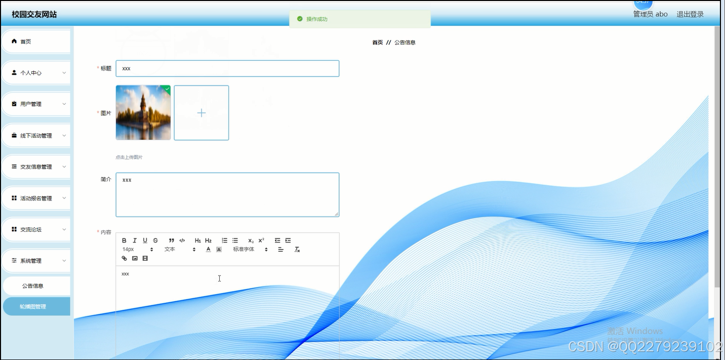 基于java Ssm Springboot校园交友网站系统线下活动报名交流论坛（源码文档运行视频讲解视频） Csdn博客
