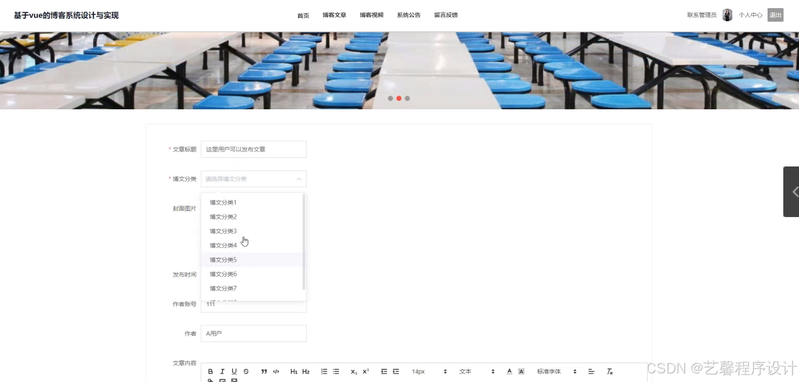 Nodejs基于vue的博客系统设计与实现程序论文 可用于毕业设计nodejsvue论文 Csdn博客