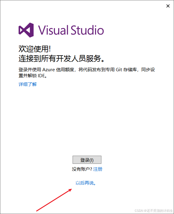 visual studio 2015版下载_visual studio 2015下载-CSDN博客