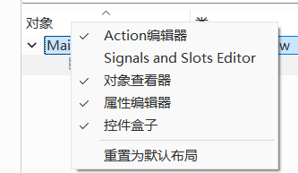 Qt:QMainWindow类的基本操作、对话框-CSDN博客