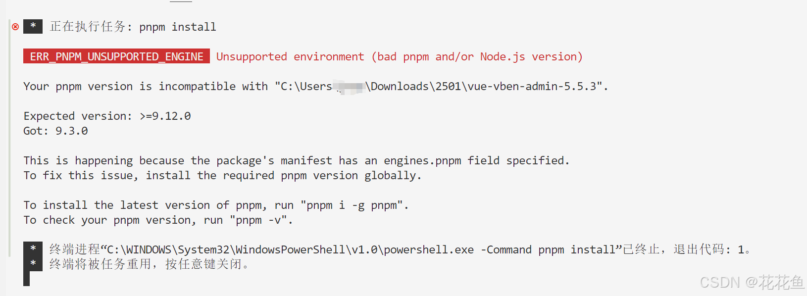 安装vue Vben Admin5 5 3（基于 Vue 3 0、vite、tailwindcss 和 Typescript 等开发的中后台解决方案）的碰到的问题及相关解决方法 Vue
