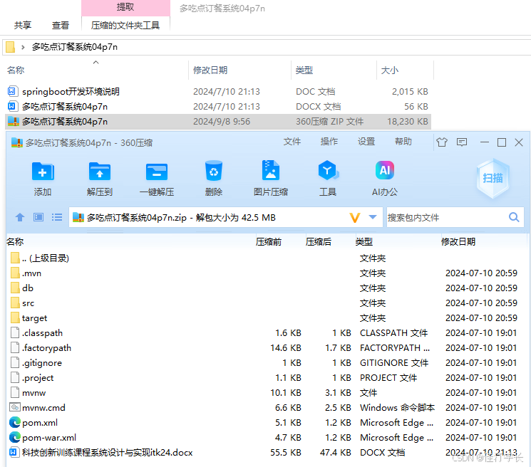 Java计算机毕业设计多吃点订餐系统(开题程序论文) Csdn博客