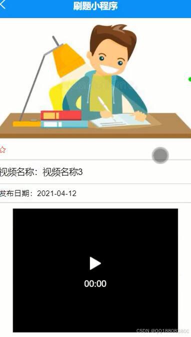 微信小程序 Vue Java Php Python Django面试刷题网站考试系统 Csdn博客
