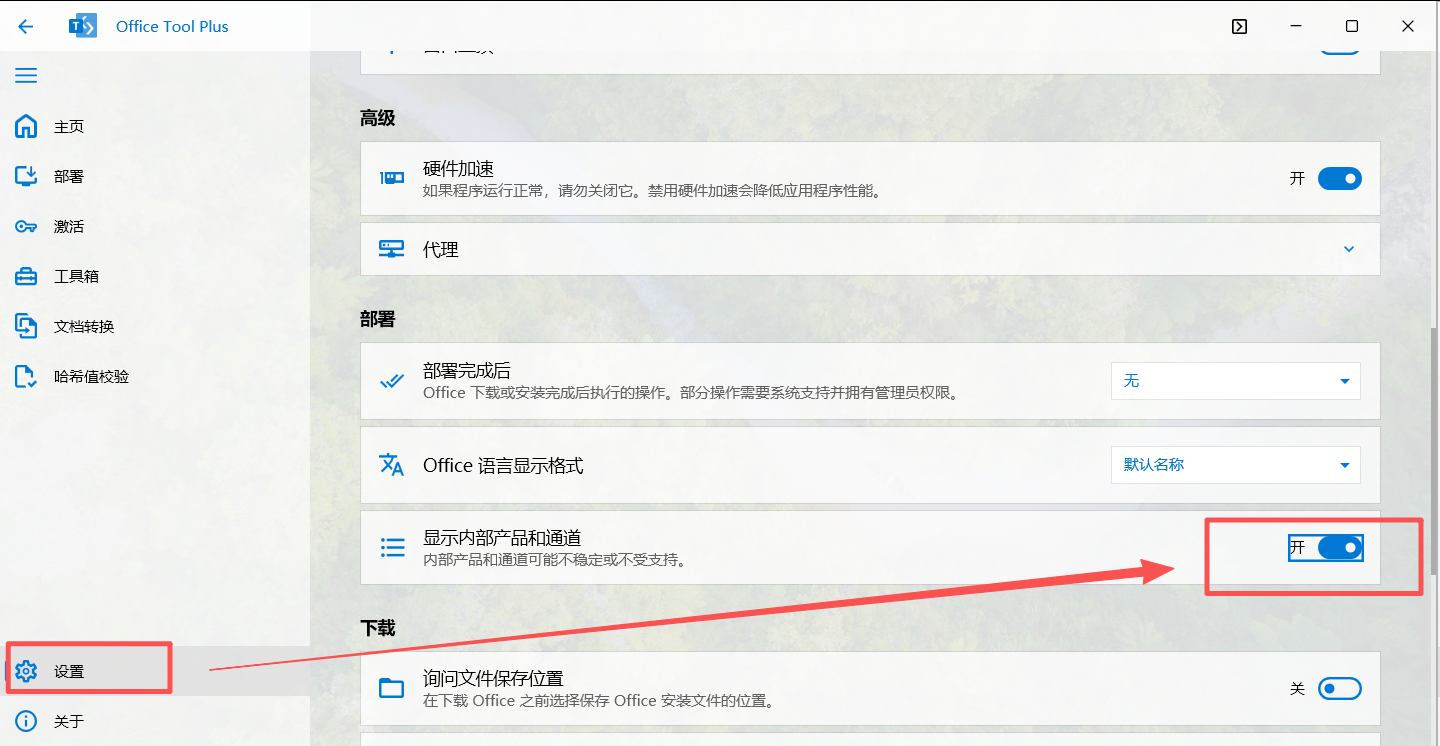 在Windows10上安装Visio过程记录-CSDN博客