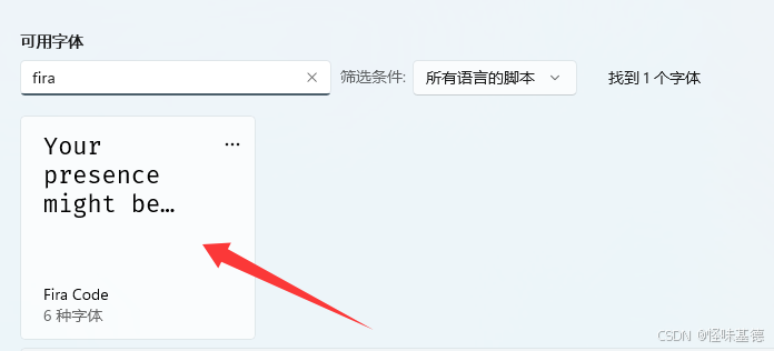 vscode字体安装（fira code+更纱黑体）-CSDN博客
