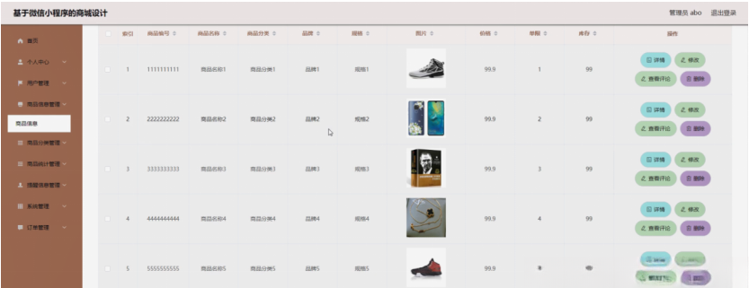 java/php/net/python基于微信小程序的商城设计【2024年毕设】-CSDN博客