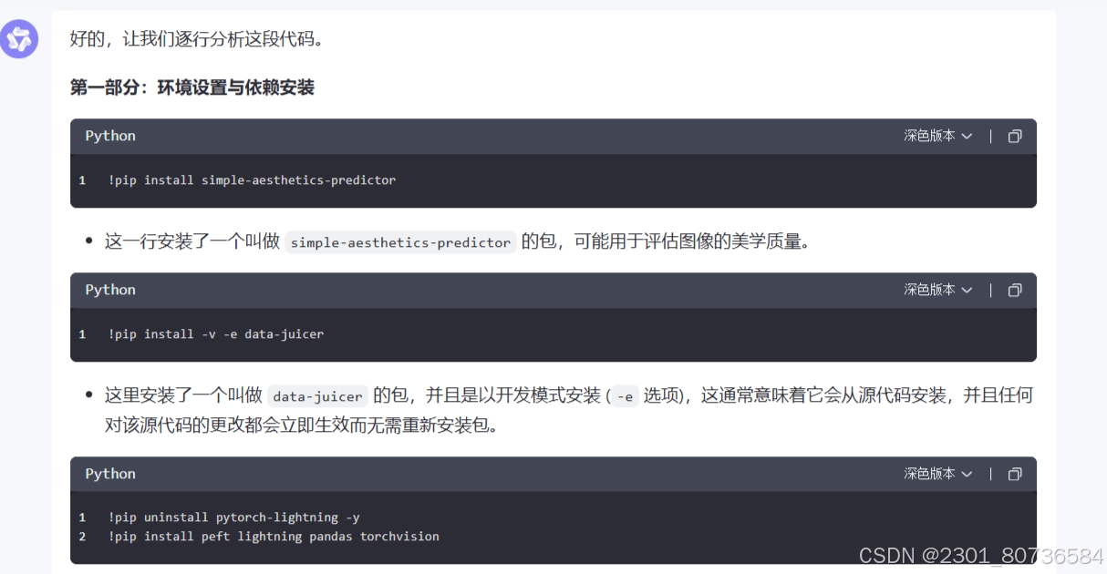 Datawhale 2 魔搭 AI夏令营_qianwen2的源码-CSDN博客