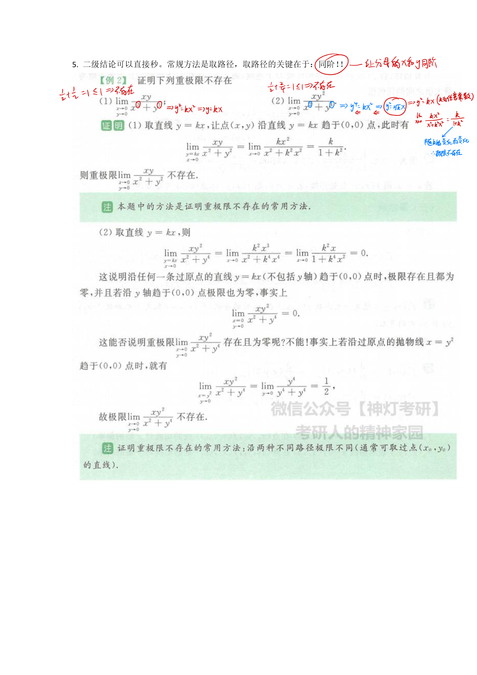 Radm1n1ster Adv.Math thinking class chapter5-CSDN博客