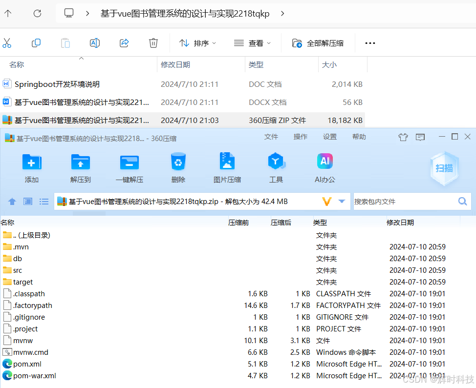 Springboot毕设基于vue图书管理系统的设计与实现论文程序部署基于springboot与vue的图书管理信息系统的设计与实现毕业设计论文 Csdn博客
