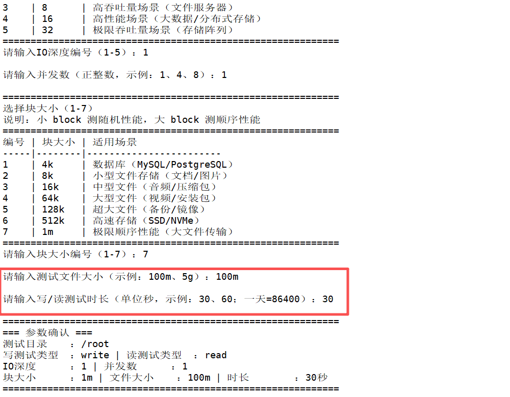 一键搞定linux硬盘读写性能测试！基于 FIO 的 Shell 脚本：支持主流linux系统可自定义配置 + 自动单位换算_fio测试脚本-CSDN博客