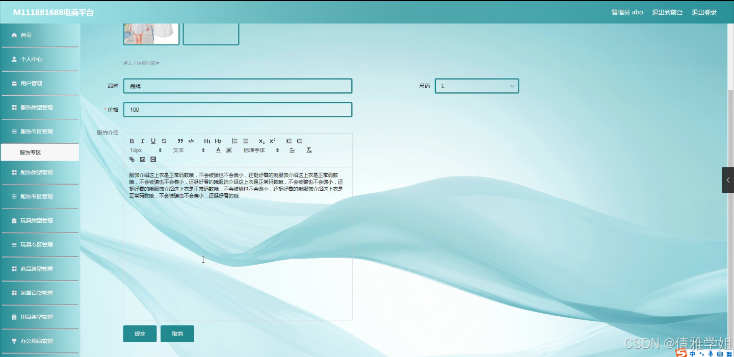 java计算机毕业设计1688电商平台（开题+程序+论文）-CSDN博客