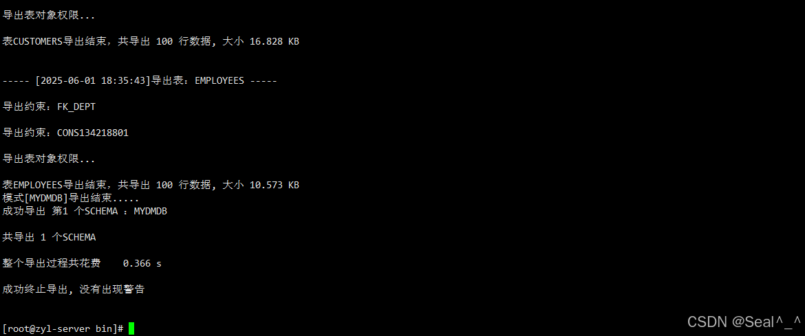 DM8逻辑导出工具dexpdp详解_达梦数据库dexp-CSDN博客