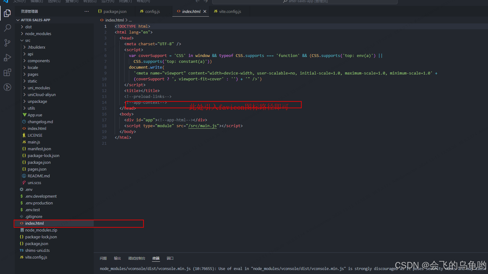 uniapp vue2/vue3打包H5设置网站favicon图标_uniapp favicon-CSDN博客