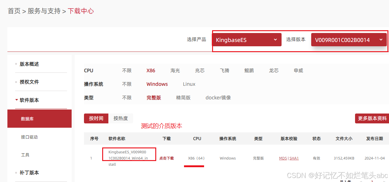 人大金仓的kdts_kdts下载-CSDN博客