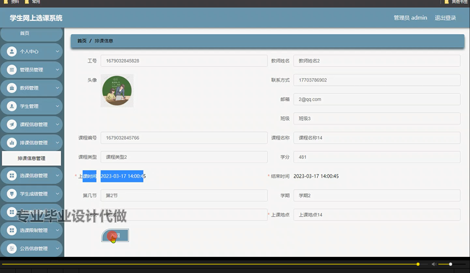 Java Web 学生网上选课系统系统源码-SpringBoot2+Vue3+MyBatis-Plus+MySQL8.0【含文档】-CSDN博客